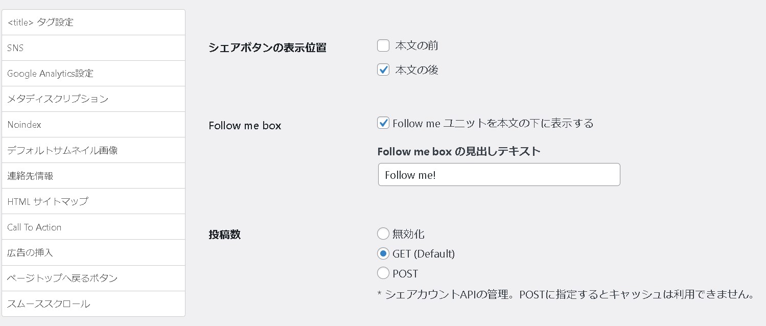 【Lightningテーマ】Follow me!の部分を非表示にする | eguweb(エグウェブ)