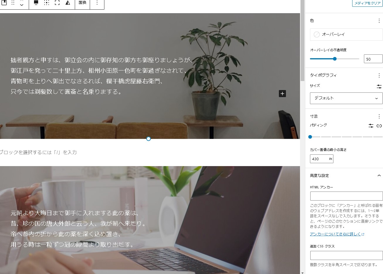 【WordPress】ブロックの文字を縦書き・縦文字にCSSで変える｜writing-mode | eguweb(エグウェブ)