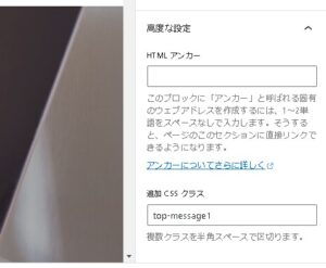 【WordPress】ブロックの文字を縦書き・縦文字にCSSで変える｜writing-mode | eguweb(エグウェブ)
