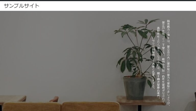 【WordPress】ブロックの文字を縦書き・縦文字にCSSで変える｜writing-mode | eguweb(エグウェブ)