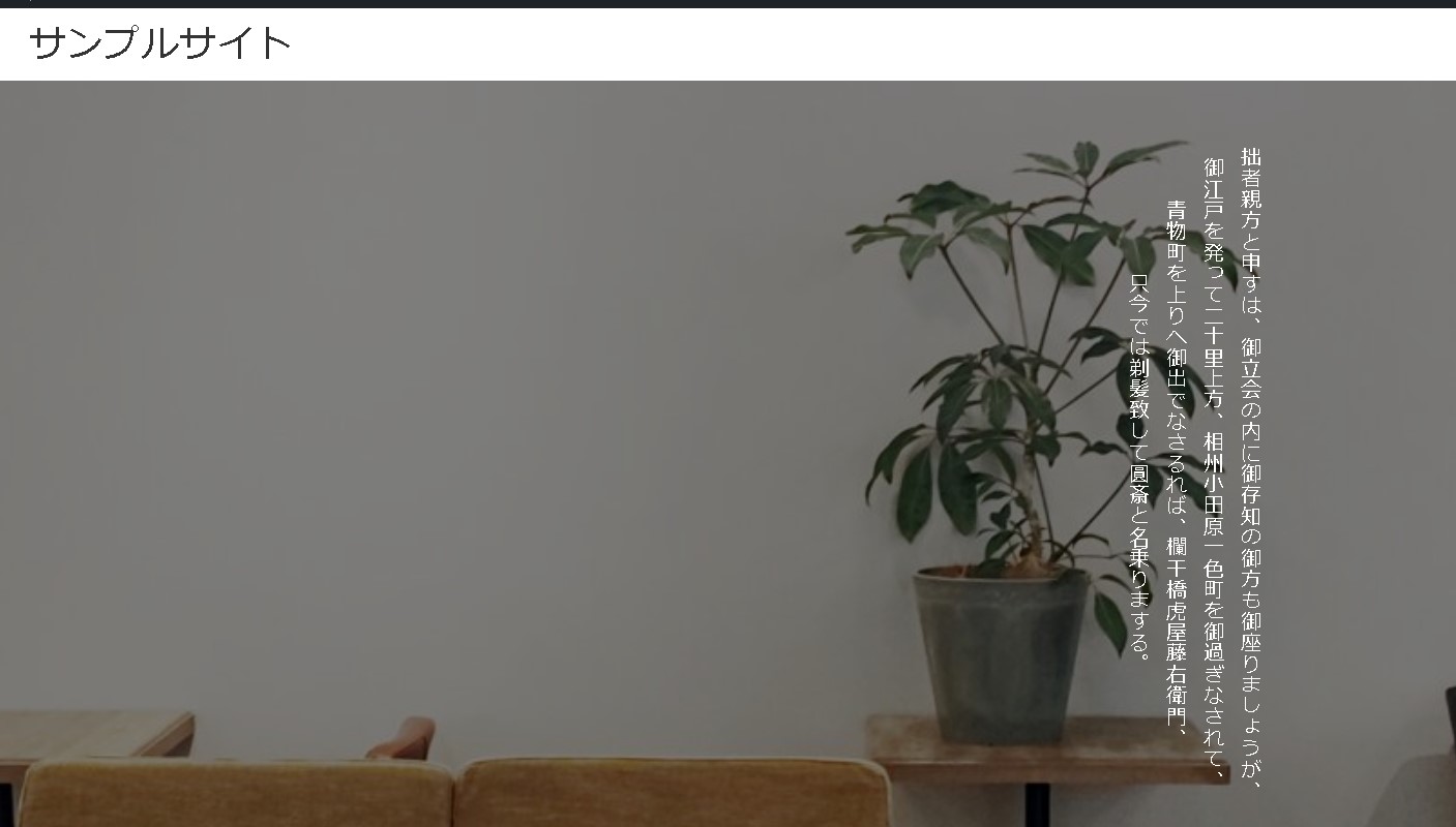 【WordPress】ブロックの文字を縦書き・縦文字にCSSで変える｜writing-mode | eguweb(エグウェブ)