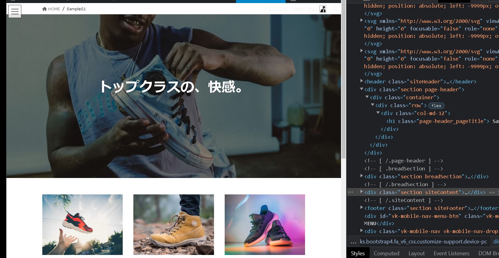 【Lightningテーマ】ランディングページ作成のためにヘッダーやフッターを非表示にする方法 | eguweb(エグウェブ)