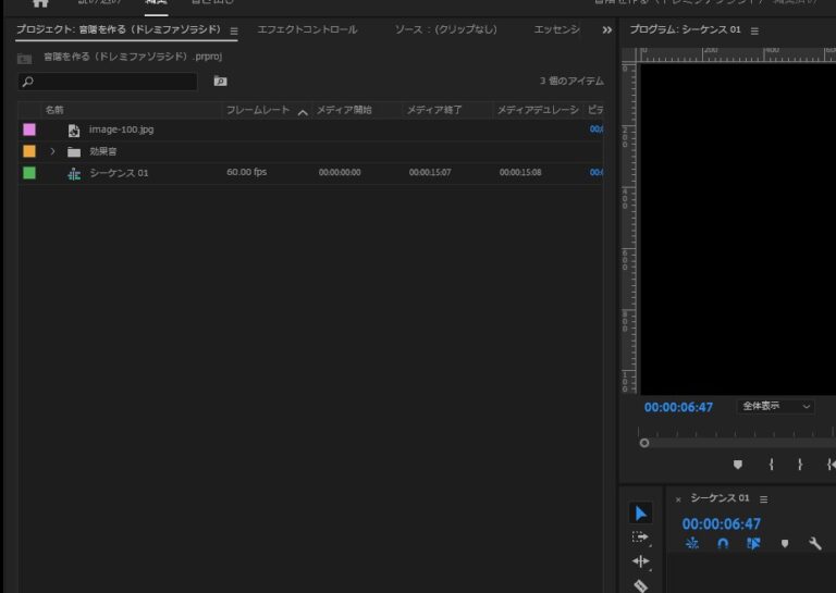 このファイルのビデオビット数はサポートされていません。【PremierePro】 | eguweb(エグウェブ)