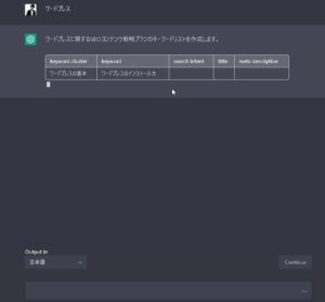 ChatGPTをSEOツール化できるchrome便利拡張機能！AIPRM for SEO【SEOツール】 | eguweb(エグウェブ)