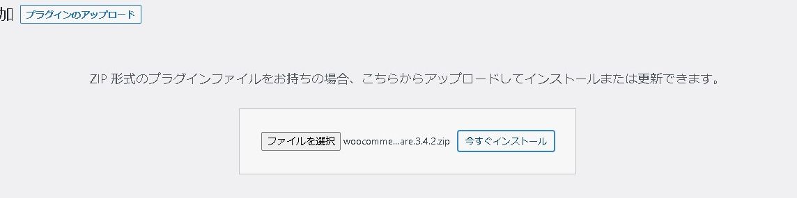WordPressでwoocommerceにsquare（スクエア）を設定する方法【連携と設定】 | eguweb(エグウェブ)