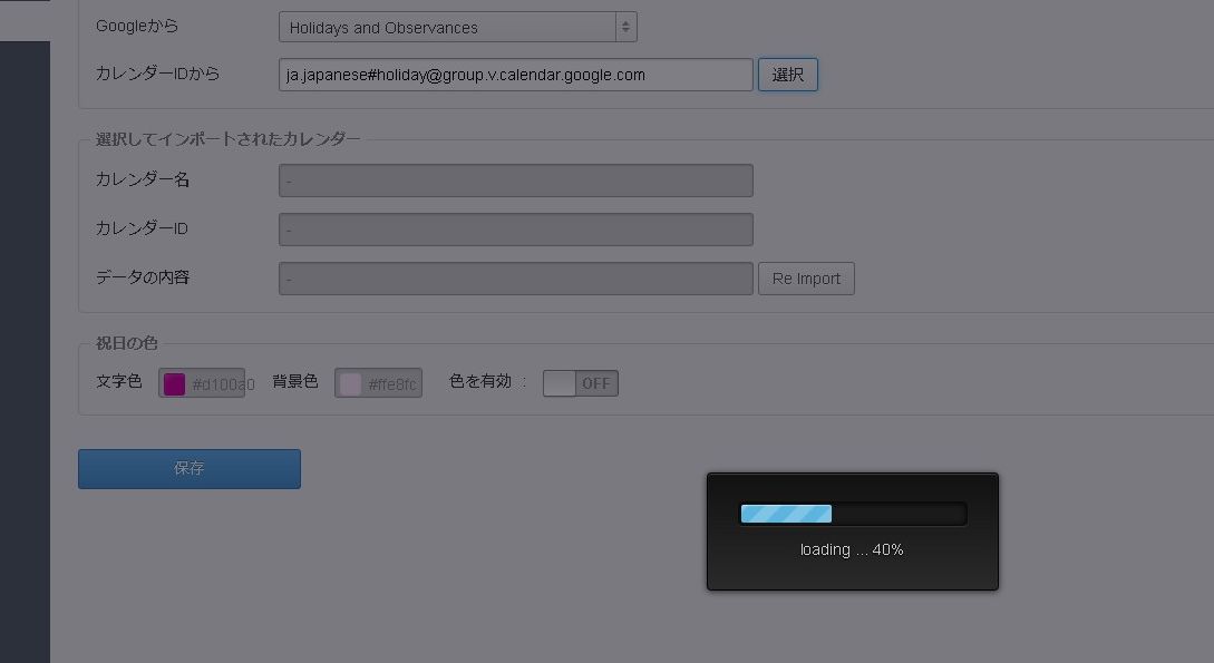 【Chrome拡張機能】G-calize Googleカレンダーの土日祝に色付けできる便利拡張機能！ | eguweb(エグウェブ)