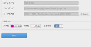 【Chrome拡張機能】G-calize Googleカレンダーの土日祝に色付けできる便利拡張機能！ | eguweb(エグウェブ)