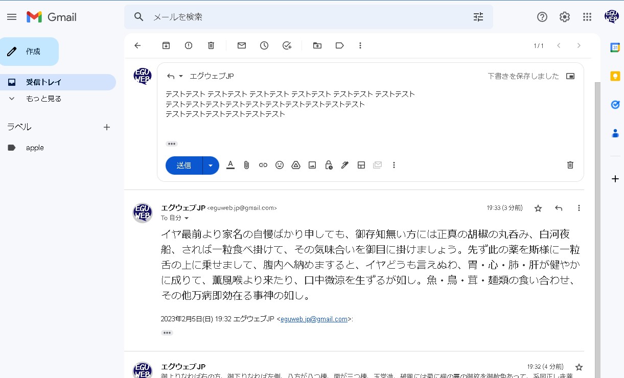 【Chrome拡張機能】Gmail reverse conversation Gmailのスレッド確認が便利になる拡張機能！ | eguweb(エグウェブ)