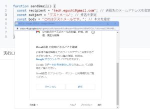 【GAS】Gmailを送信するスクリプト＆自動送信するトリガーを設定する | eguweb(エグウェブ)