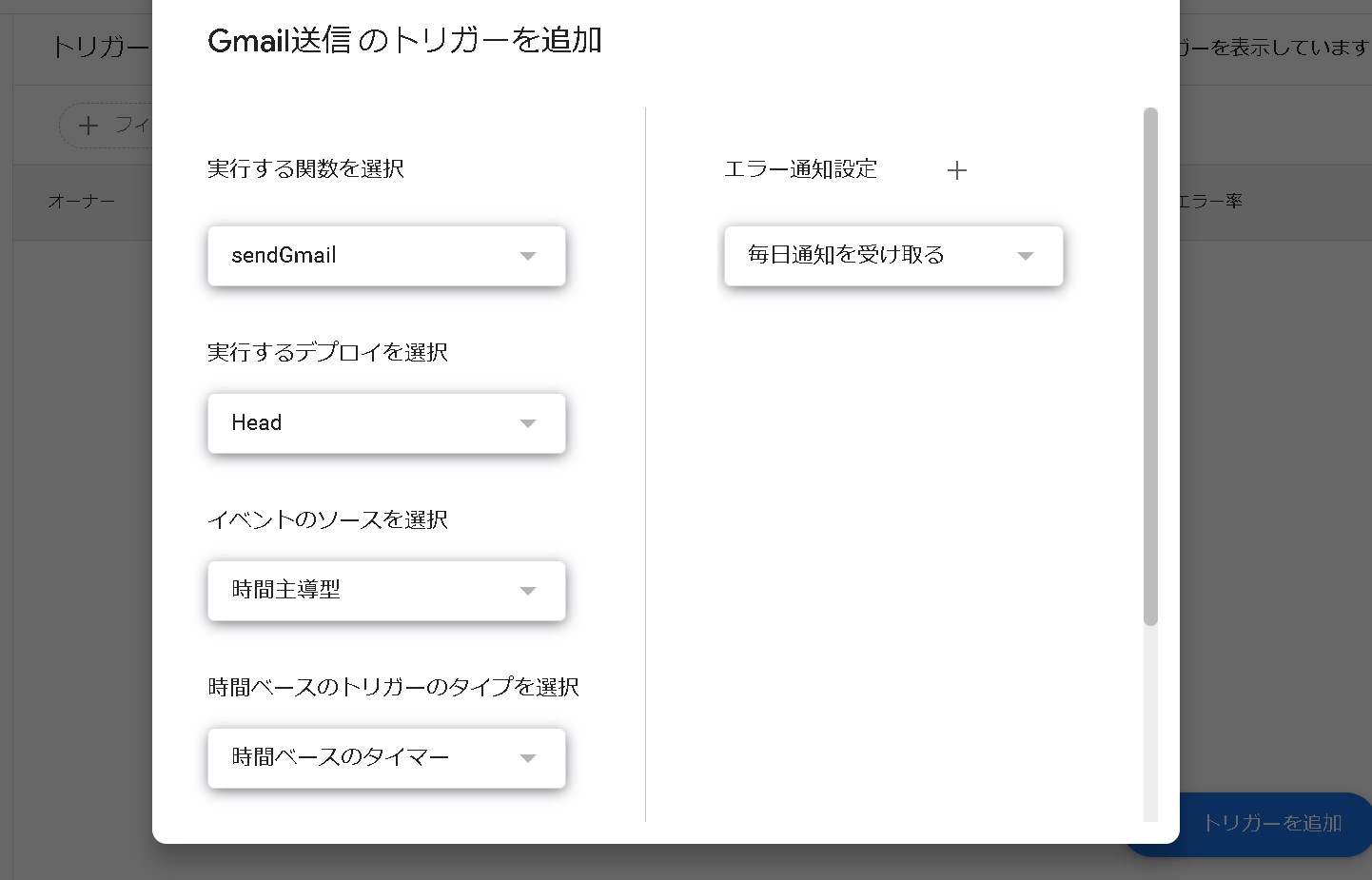 【GAS】Gmailを送信するスクリプト＆自動送信するトリガーを設定する | eguweb(エグウェブ)