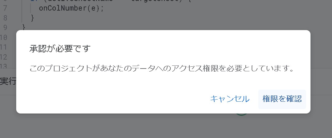 【GAS】1行目のセルにチェックが入ったら行のデータをGmailで自動メール送信するスクリプト（Part1） | eguweb(エグウェブ)