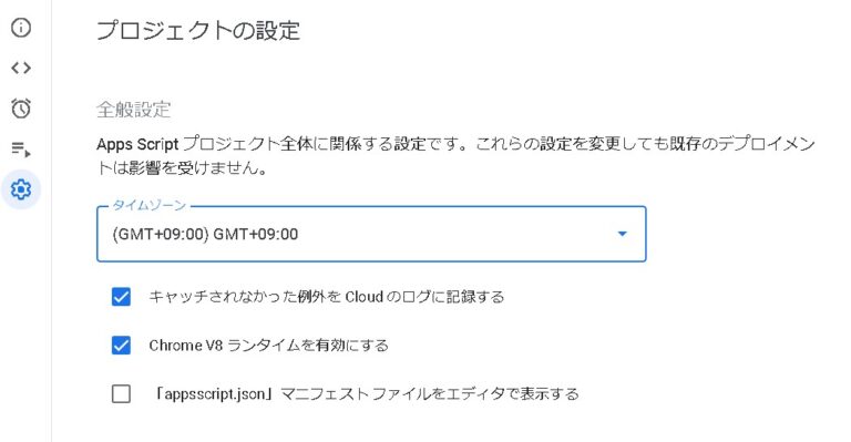 【GAS】日付・時刻が14時間ずれている場合について（Utilities.formatDate） | eguweb(エグウェブ)