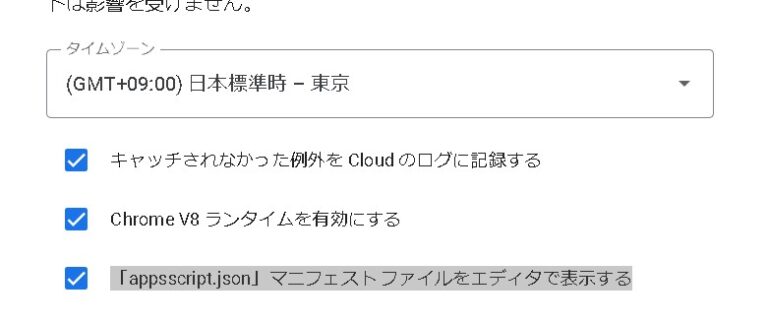 【GAS】日付・時刻が14時間ずれている場合について（Utilities.formatDate） | eguweb(エグウェブ)