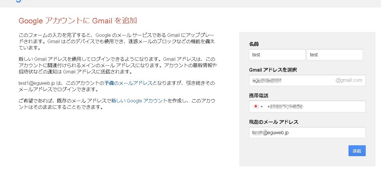 【Googleアカウント】独自ドメインを使って無料でGoogleアカウントを作る方法 | eguweb(エグウェブ)