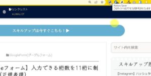 【Chrome拡張機能】Notionでブックマークをワンクリック保存！Save to Notion拡張機能 | eguweb(エグウェブ)