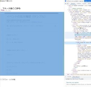 【CSS】iframeを画面サイズに合わせて可変させる | eguweb(エグウェブ)