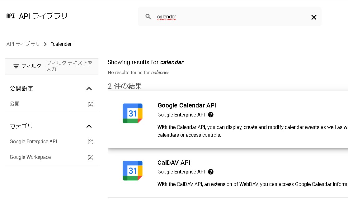 ワードプレスにGoogleカレンダーを連携させるプラグイン｜Simple Calendar – Google Calendar プラグイン | eguweb(エグウェブ)