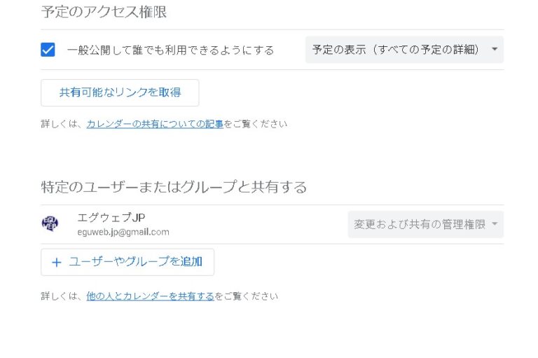 ワードプレスにGoogleカレンダーを連携させるプラグイン｜Simple Calendar – Google Calendar プラグイン | eguweb(エグウェブ)