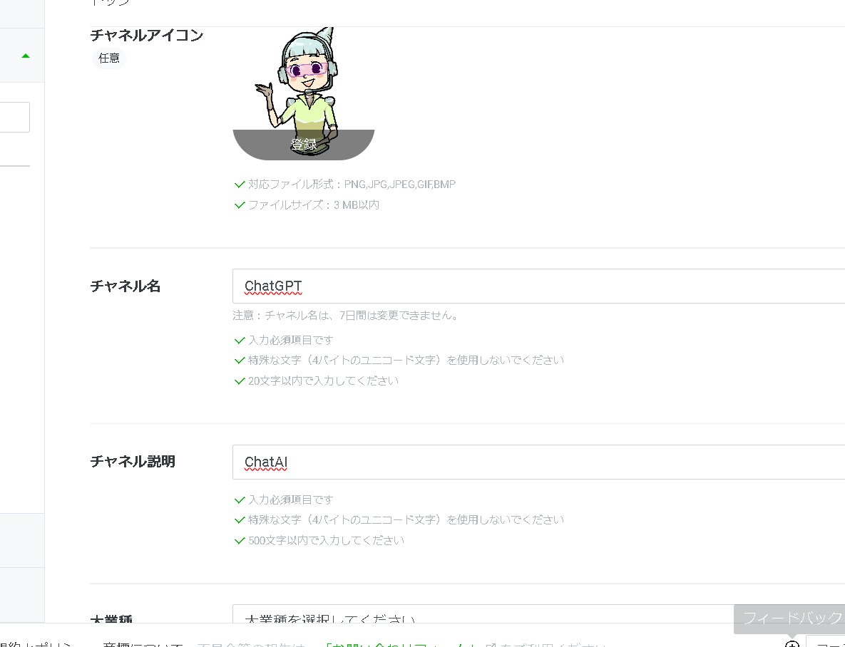 【GAS】でChatGPTをLINEで使う（OpenAIとGASを使う）-Part1 | eguweb(エグウェブ)