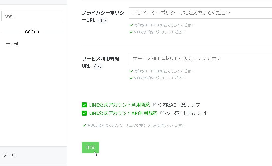【GAS】でChatGPTをLINEで使う（OpenAIとGASを使う）-Part1 | eguweb(エグウェブ)