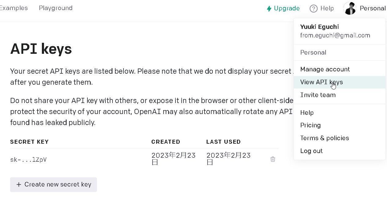【GAS】でChatGPTをLINEで使う（OpenAIとGASを使う）-Part1 | eguweb(エグウェブ)