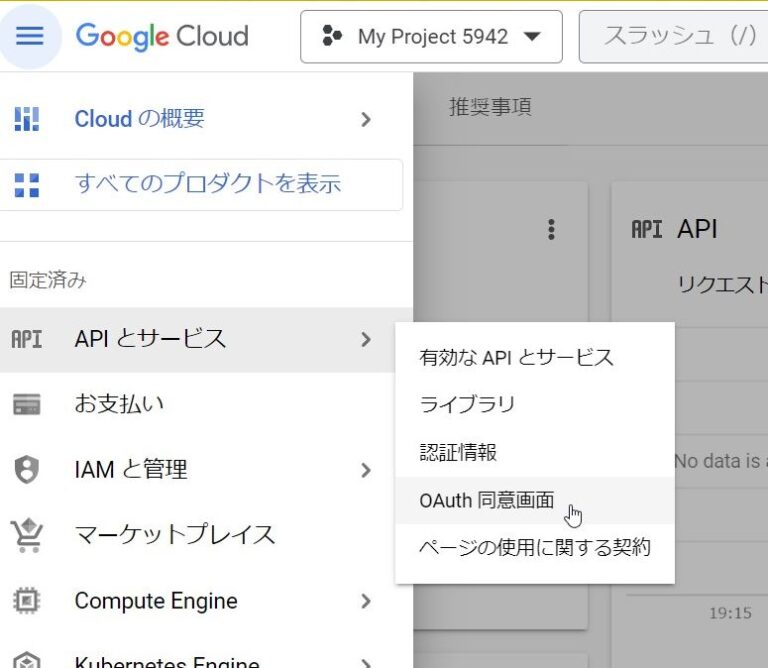 【GAS】doGet・doPostのログを見る（Google Cloud Platform） | eguweb(エグウェブ)