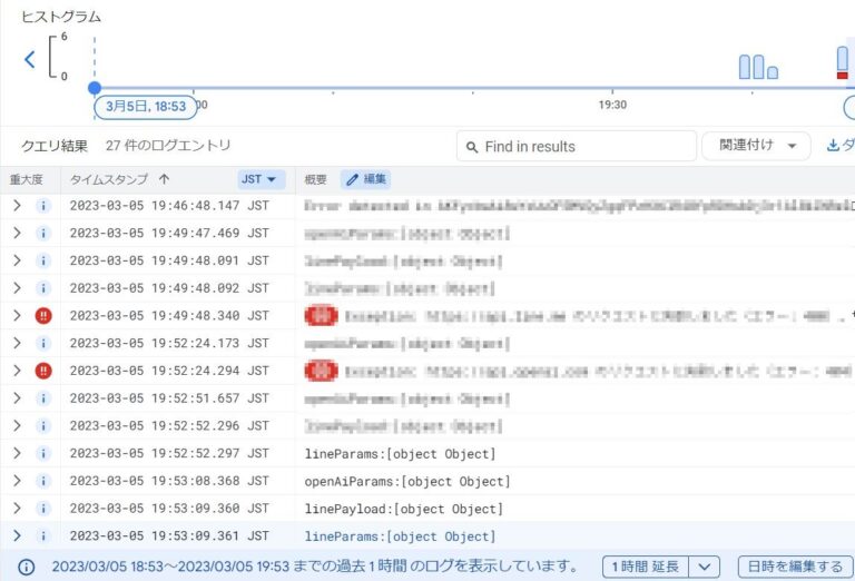 【GAS】doGet・doPostのログを見る（Google Cloud Platform） | eguweb(エグウェブ)