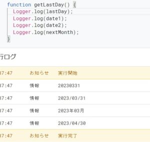 【GAS】月初日と月末日を取得する｜getMonth() | eguweb(エグウェブ)