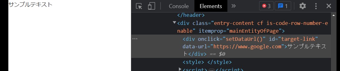 【JavaScript】data-url:を動的に書き換える方法 | eguweb(エグウェブ)