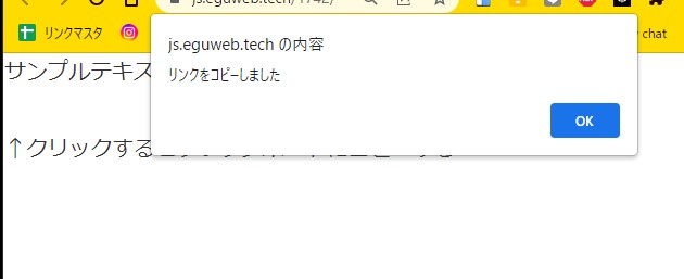 【JavaScript】テキストをクリップボードにコピーする方法 (Text Copy) | EGUWEB
