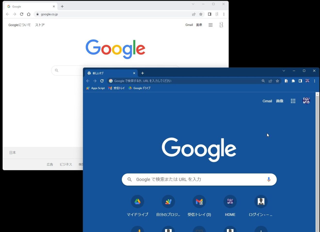 【Google Chrome】プロファイルの追加設定と切り替え方法 | eguweb(エグウェブ)