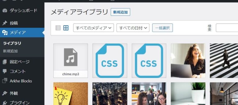 JavaScriptでボタンクリック時に音を鳴らす方法 | eguweb(エグウェブ)