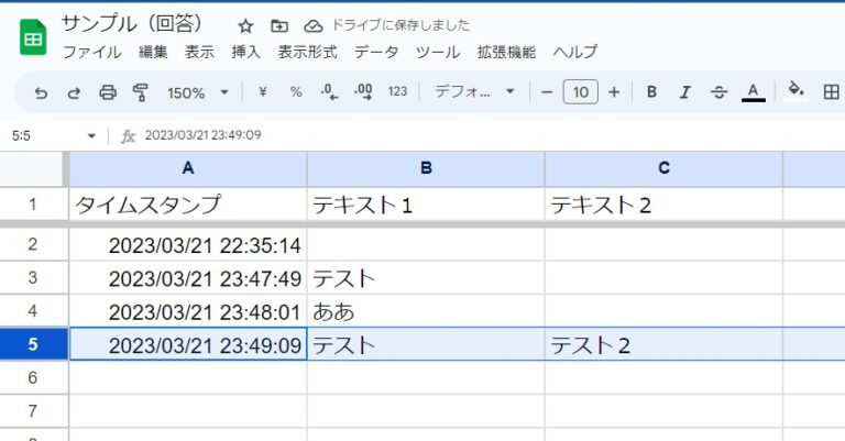 【WordPress】WEBページ内の自作フォームからGoogleフォームの回答に送信する｜form action [PART1] | eguweb(エグウェブ)