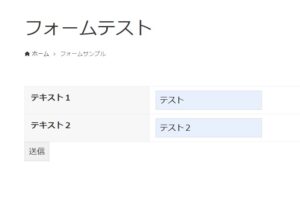 【WordPress】WEBページ内の自作フォームからGoogleフォームの回答に送信する｜form action [PART1] | eguweb(エグウェブ)