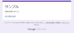 【WordPress】WEBページ内の自作フォームからGoogleフォームの回答に送信する｜form action [PART1] | eguweb(エグウェブ)