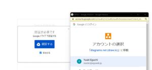diagrams.netとは？オンラインで無料で使えるフローチャートや図表作成ツール[PART1] | eguweb(エグウェブ)