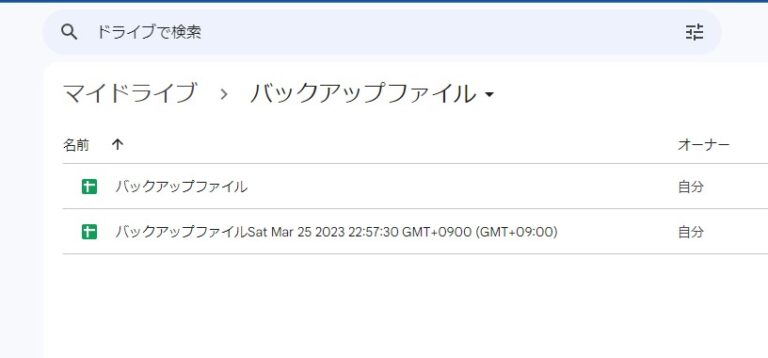 【GAS】Google Driveでスプレッドシートの自動バックアップを行うスクリプトを作る | eguweb(エグウェブ)
