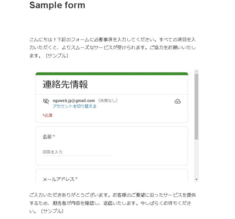 JavaScriptでiframeの幅と高さを画面サイズ（ウィンドウ幅）に合わせて自動調整するスクリプトの作り方 | eguweb(エグウェブ)