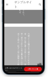 【WordPress】フローティングボタンでお問い合わせやコンバージョンを簡単に！「Blog Floating Button」プラグインの使い方 | eguweb(エグウェブ)