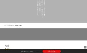 【WordPress】フローティングボタンでお問い合わせやコンバージョンを簡単に！「Blog Floating Button」プラグインの使い方 | eguweb(エグウェブ)