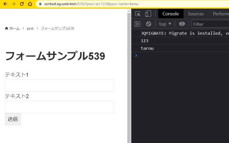 【Javascript】URLパラメータの値を取得する｜window.location.search | eguweb(エグウェブ)