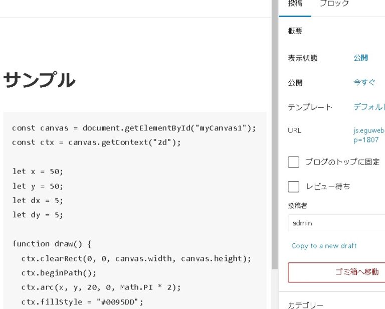 WordPressのコードを見やすくしてくれる「Syntax-highlighting Code Block」プラグイン | eguweb(エグウェブ)