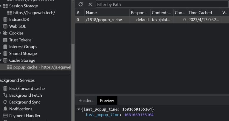 【JavaScript】ブラウザーキャッシュでWEBページへ再訪問時の実行を制御する | eguweb(エグウェブ)