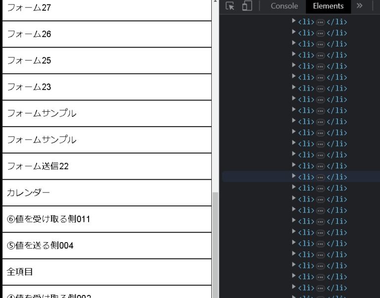 【JavaScript】ul要素の子要素であるli要素から各li要素の子要素であるa要素を取得してli要素と入れ替える | eguweb(エグウェブ)