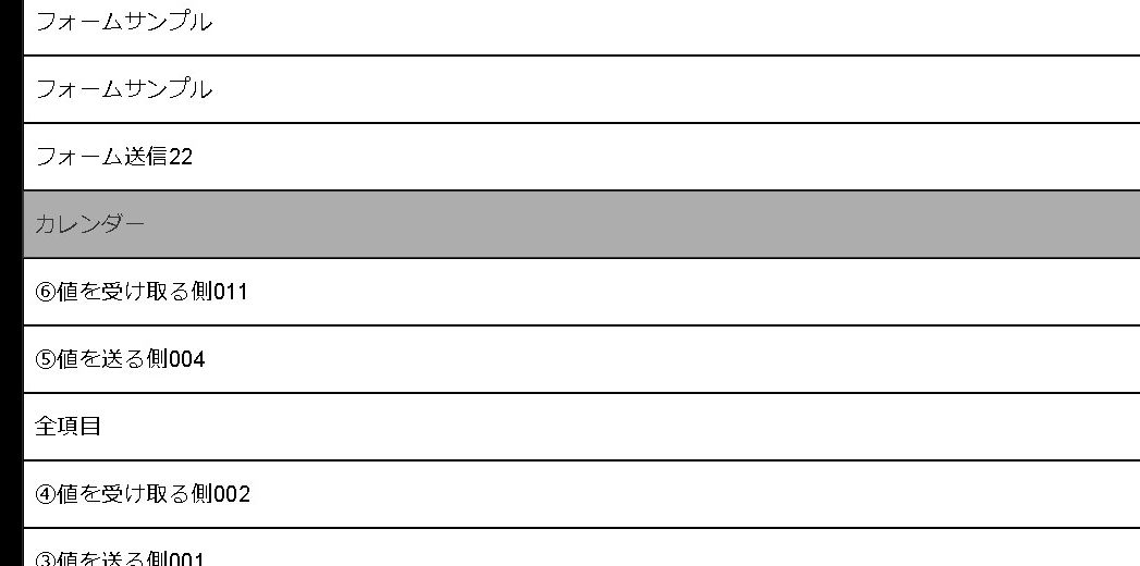 【JavaScript】ul要素の子要素であるli要素から各li要素の子要素であるa要素を取得してli要素と入れ替える | eguweb(エグウェブ)
