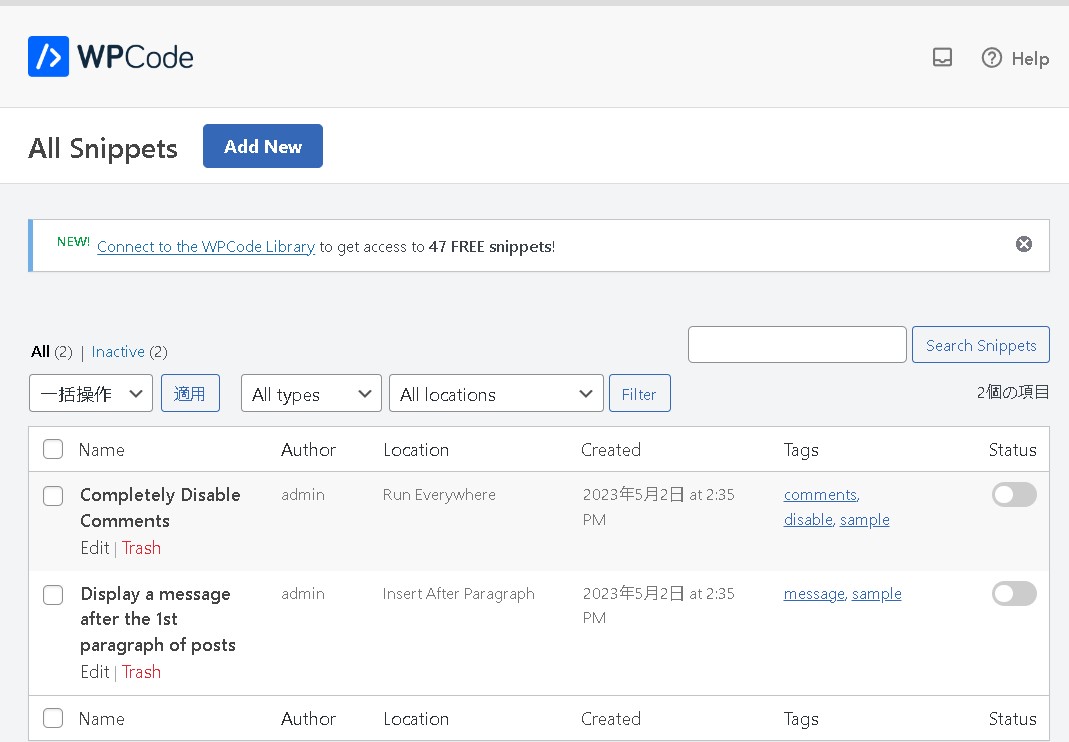 functions.phpを修正せずWordPressにコード追加できる便利プラグイン「WPCode」 | eguweb(エグウェブ)
