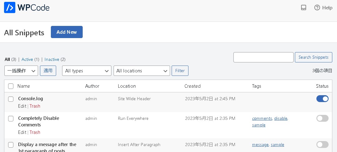 functions.phpを修正せずWordPressにコード追加できる便利プラグイン「WPCode」 | eguweb(エグウェブ)