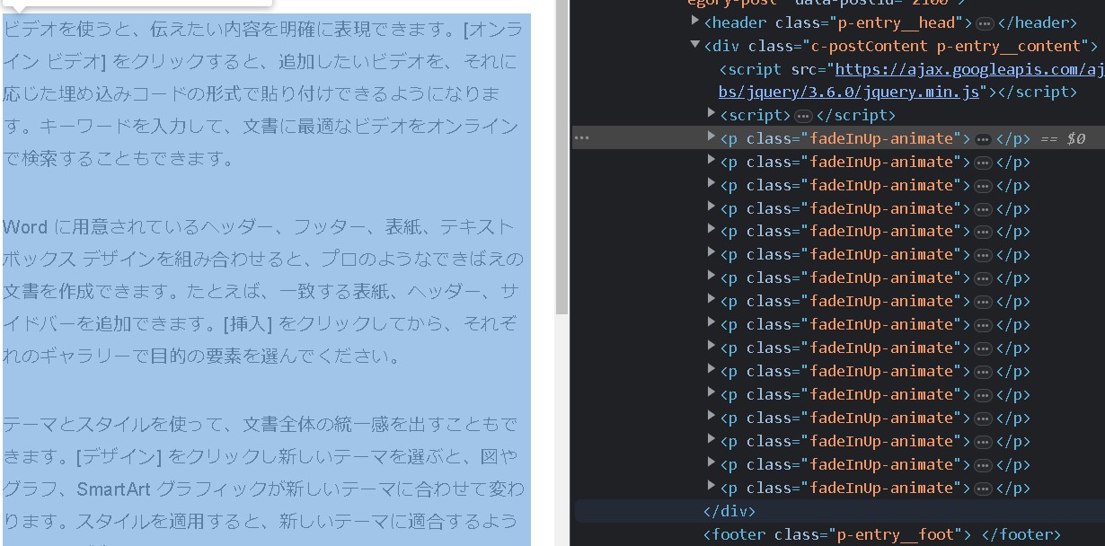 【jQuery】アニメーション作成の基本と7つの事例ついて | eguweb(エグウェブ)
