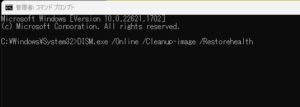 【DISM】 Windows イメージを修復する方法 | eguweb(エグウェブ)
