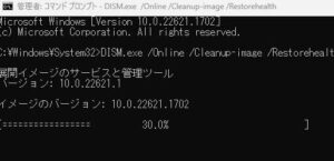 【DISM】 Windows イメージを修復する方法 | eguweb(エグウェブ)